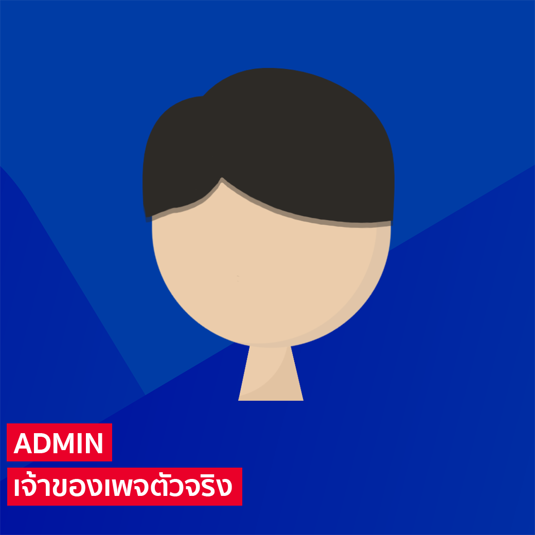 บทที่ 11: ระดับของ Facebook Admin เลือกแบบไหนให้ใครดี นินจาการตลาด
