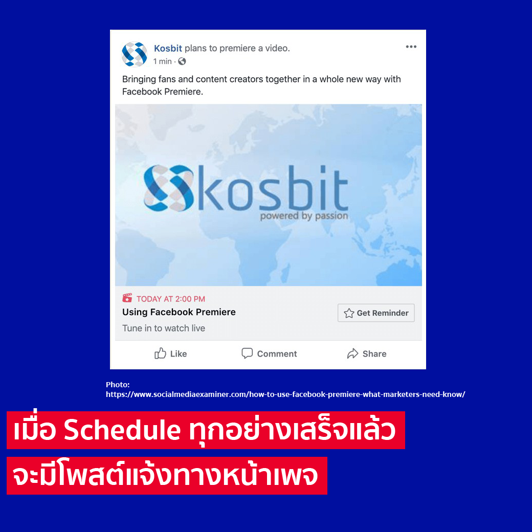 "Facebook Premiere" ทางเลือกใหม่สำหรับการโพสต์วิดีโอบน Facebook นินจา ...
