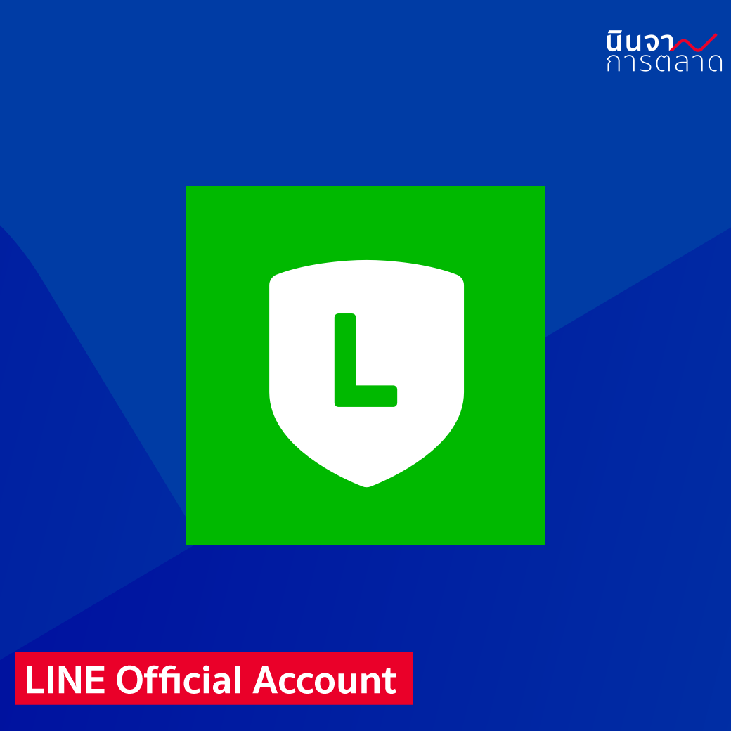 เจาะลึกการสร้างและใช้งาน LINE OA [คอร์สออนไลน์] - นินจาการตลาด