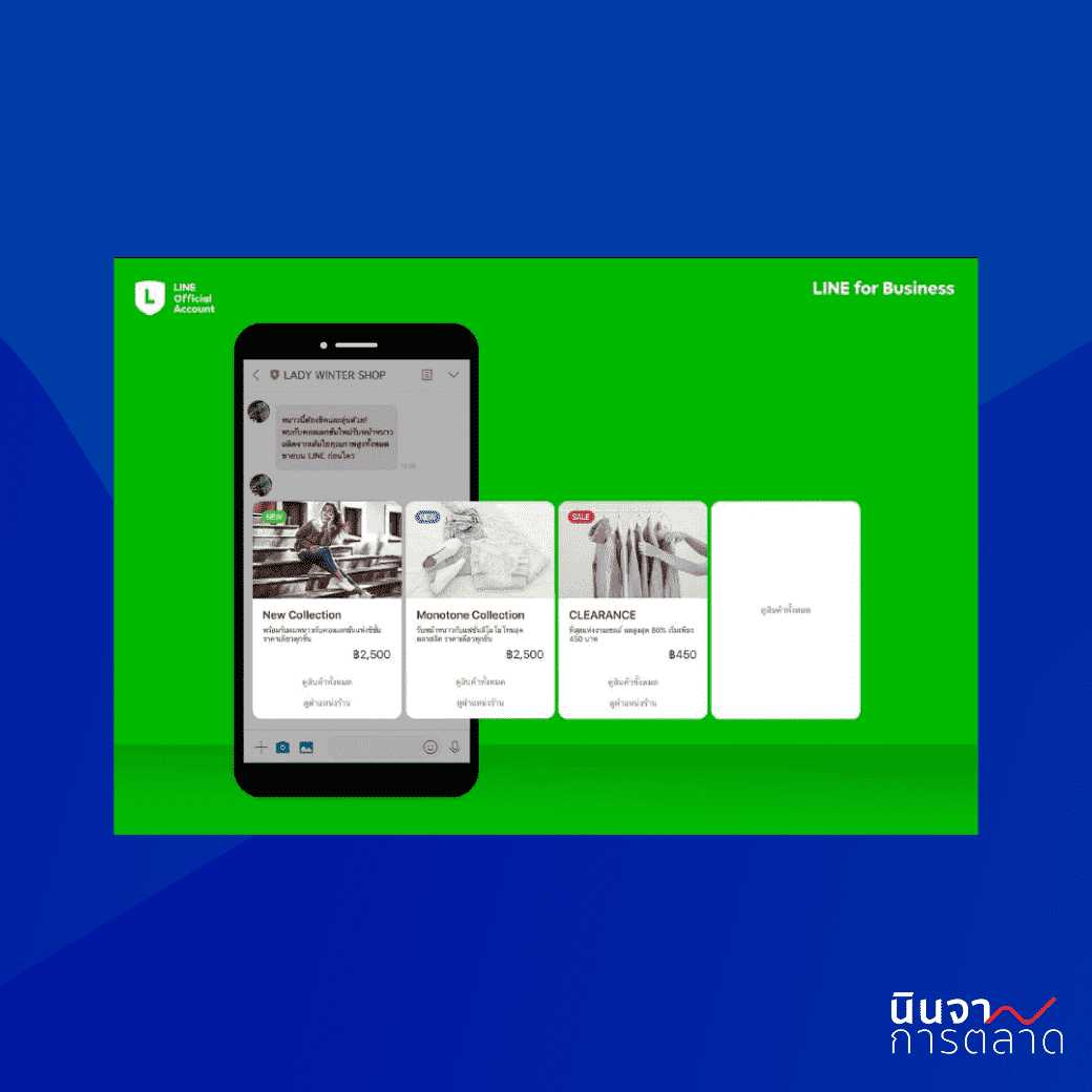เจาะลึกวิธีใช้งาน “Message Card” ฟีเจอร์ใหม่จาก LINE Official Account ...