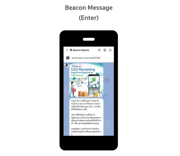 รีบรู้ก่อนคู่แข่งของคุณ แย่งลูกค้าจากมือคู่แข่งด้วย LINE BEACON - นินจา ...