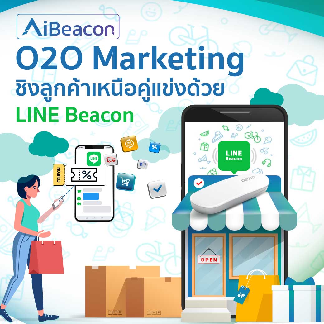 O2O Marketing ชิงลูกค้าเหนือคู่แข่งด้วย LINE Beacon