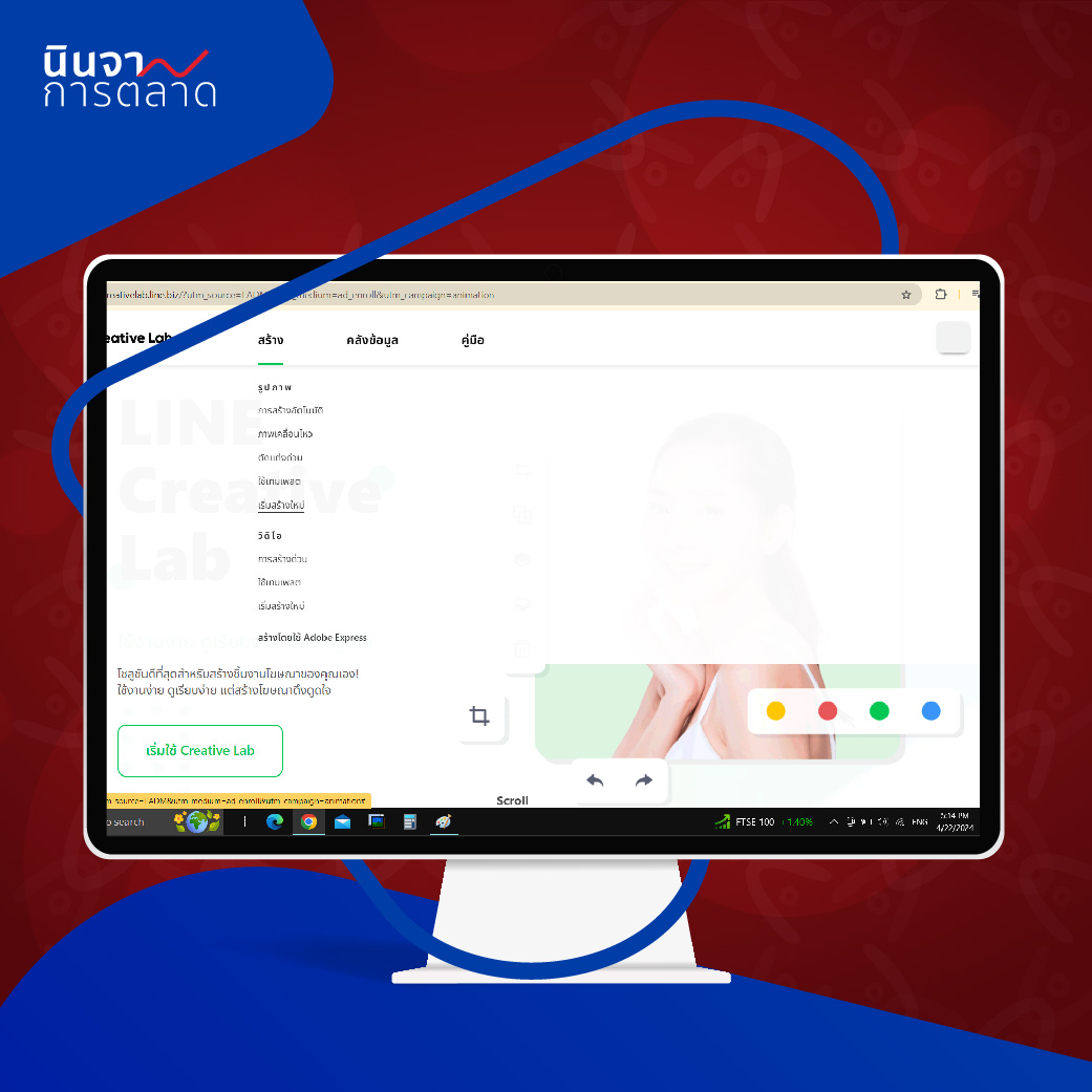 10 ขั้นตอนง่ายๆ ทำภาพเคลื่อนไหวลงโฆษณา LINE Ads
